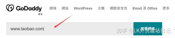 2024年手把手Godaddy购买域名使用教程 - 知乎