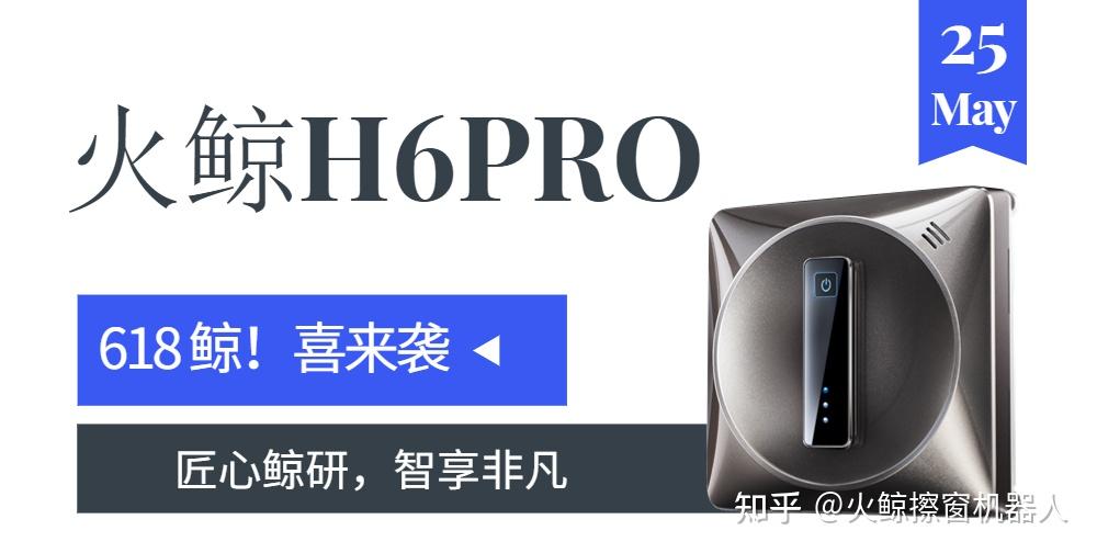 618火鲸H6PRO----鲸喜来袭 - 知乎