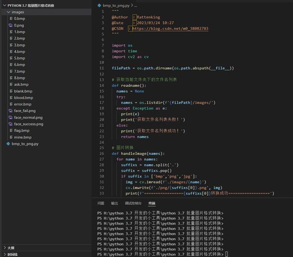 OpenCV-Python实战(8) —— OpenCV 实现批量将 bmp、png、jpg格式图片转换为 png 格式图片 - 知乎