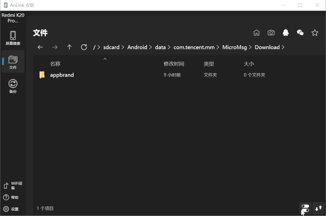 手机投屏工具，AnLink软件体验 - 知乎