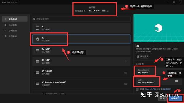 Unity软件安装 - 知乎