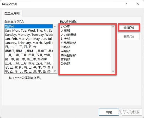 【excel教程】自定义排序 知乎