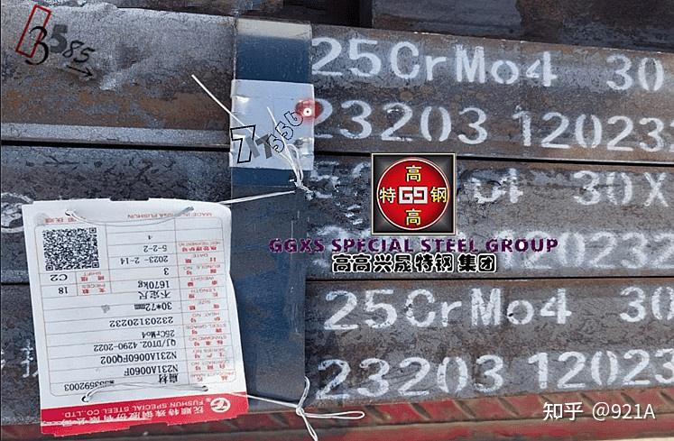 25CrMo4焊接 - 知乎