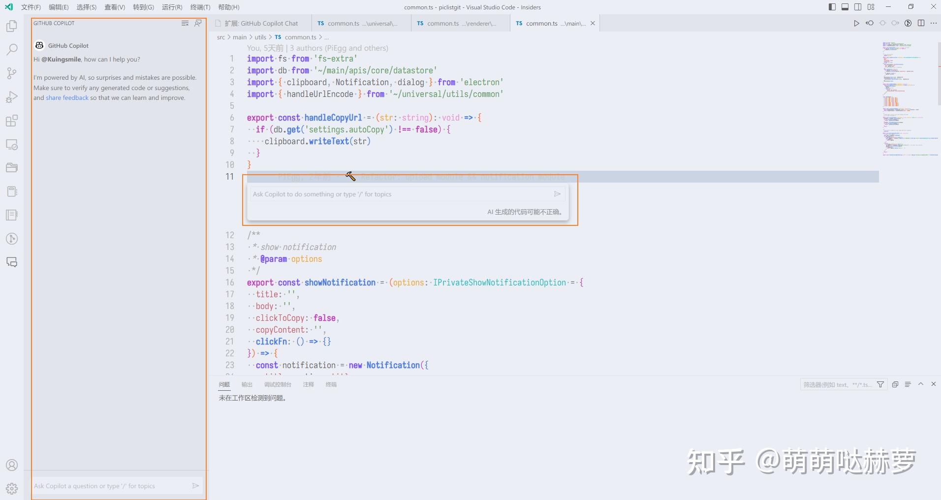 Github Copilot X Chat 使用体验分享 知乎 