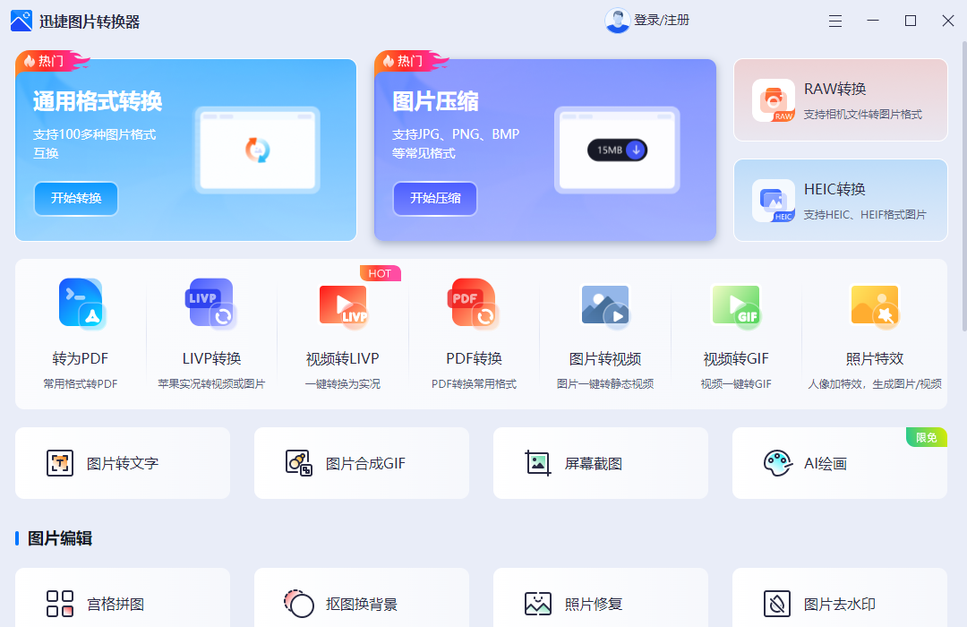 如何实现webp转png？这几种方法让你事半功倍！ - 知乎