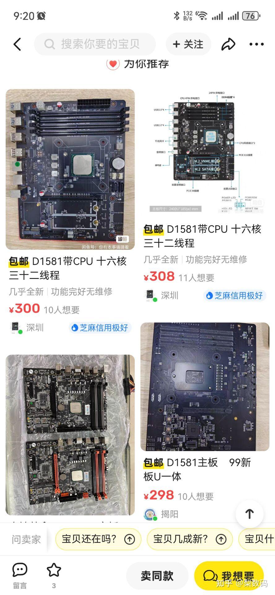【捡垃圾】300 元的至强 D-1581 主板开箱 - 知乎