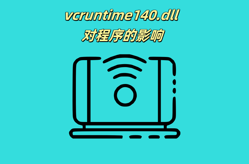 vcruntime140.dll找不到"终极解决方案：从自动修复到手动配置的完整指南 - 知乎