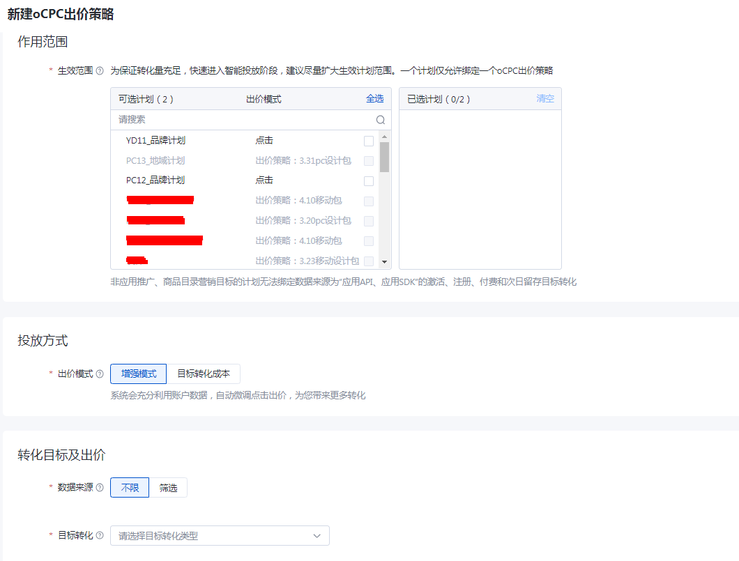 2023百度搜索oCPC该如何玩？7个经验总结 - 知乎