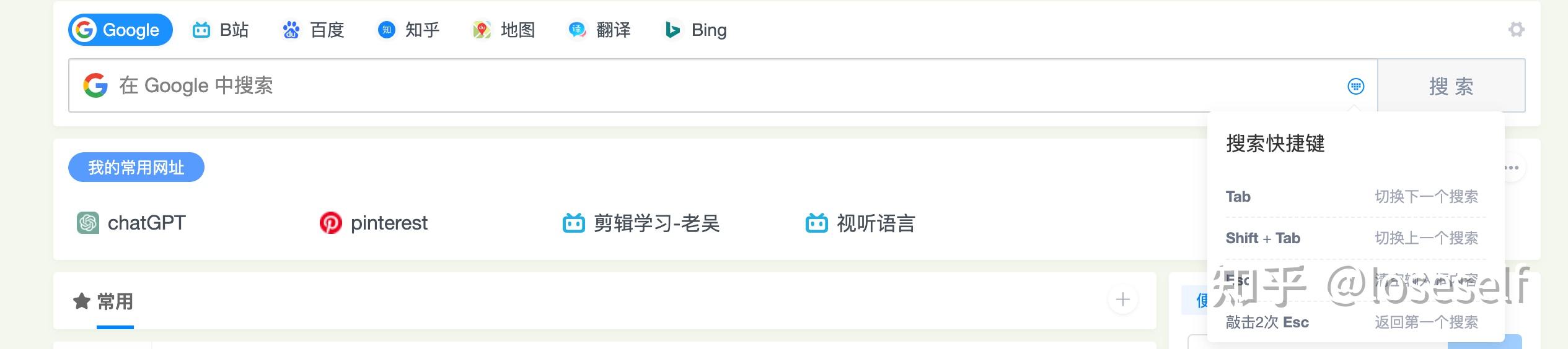 chrome插件｜new tab redirect - 知乎