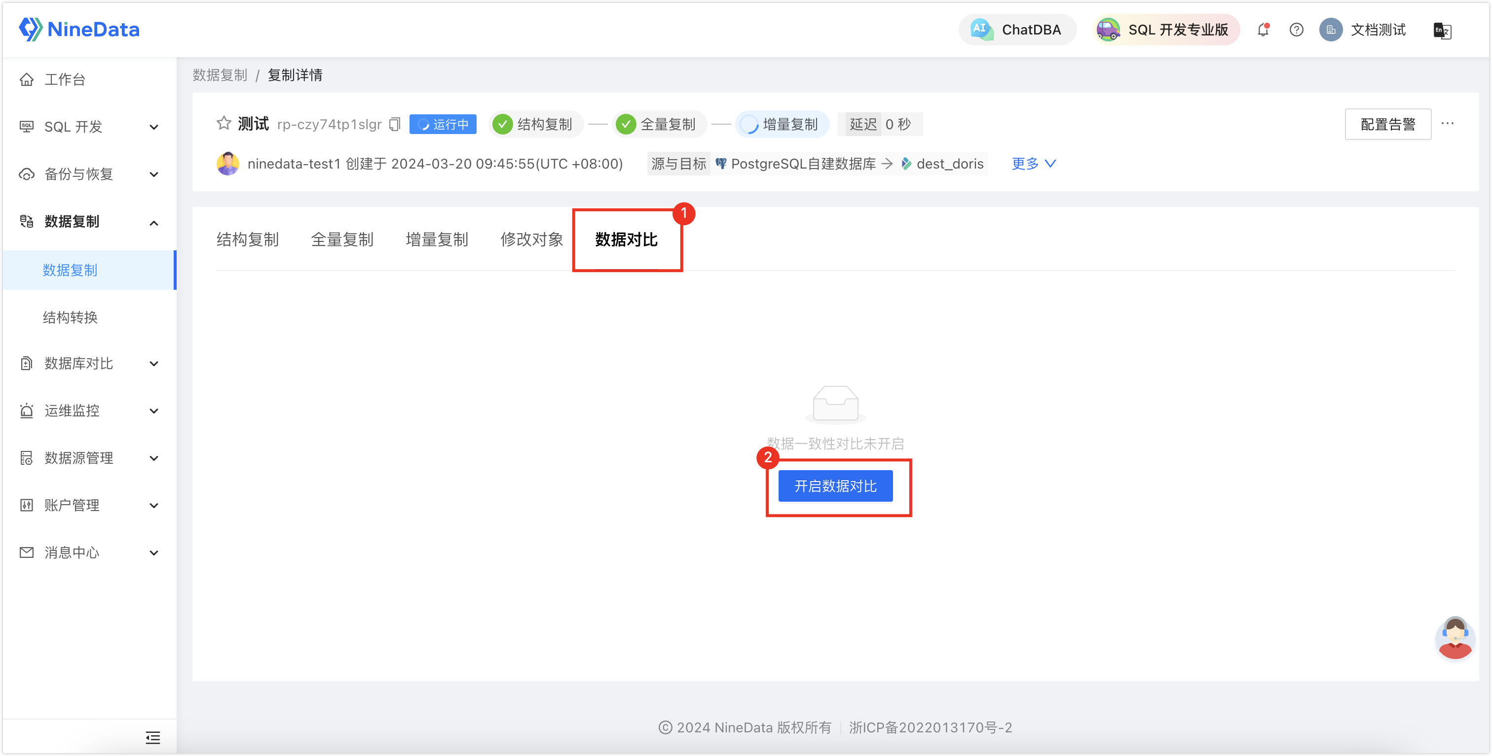 PostgreSQL到Doris：如何轻松实现数据实时同步 - 知乎