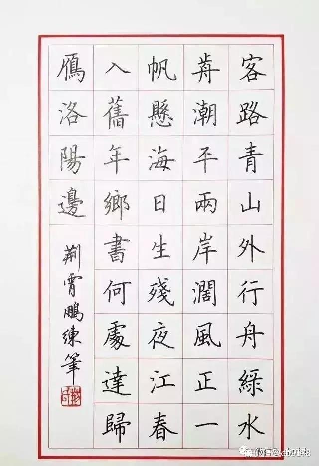 硬笔书法入门教程，教你如何写一手漂亮钢笔字 - 知乎