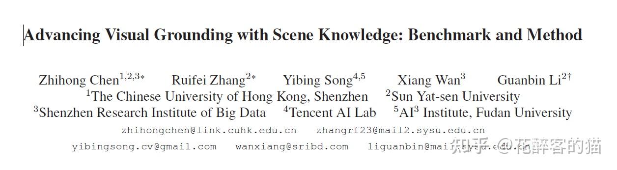 利用场景知识进行视觉定位：基准与方法（SK-VG） - 知乎