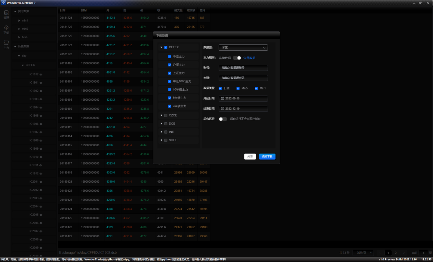 WonderTrader终端WtStudio发布 - 知乎