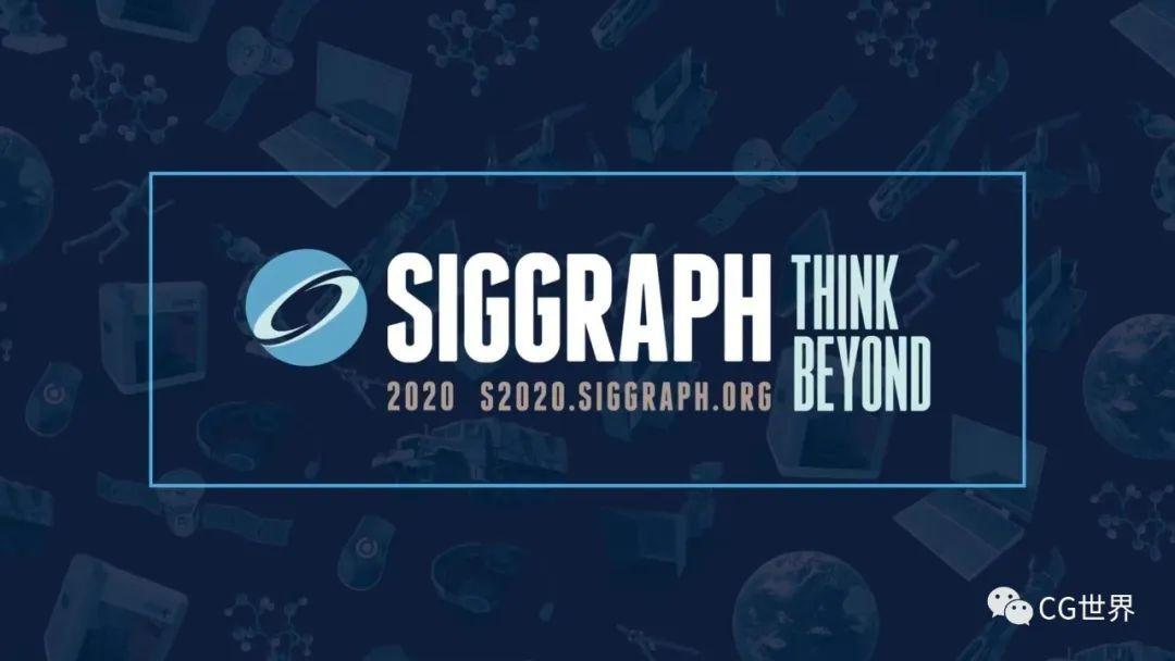哪个最实用？一文纵览SIGGRAPH 2020新技术 - 知乎
