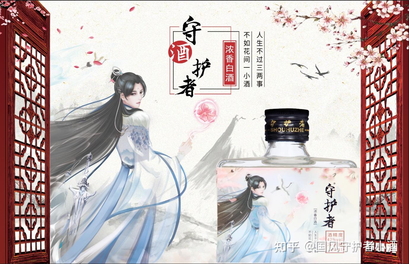 守护者小酒的品牌价值 知乎