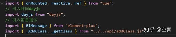 vue3项目中使用element-plus中的form表单 - 知乎