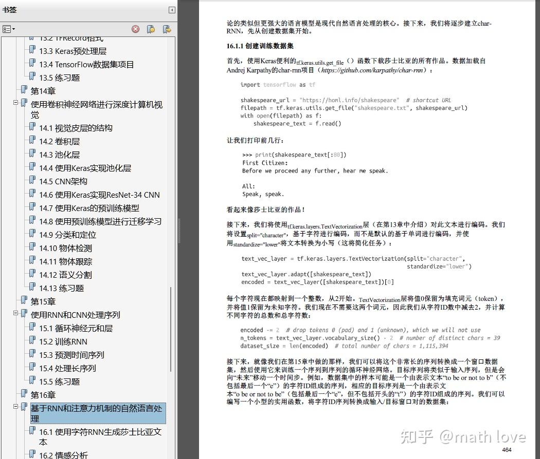 机器学习实战基于Scikit-Learn、Keras和TensorFlow第3版中文PDF代码训练 - 知乎