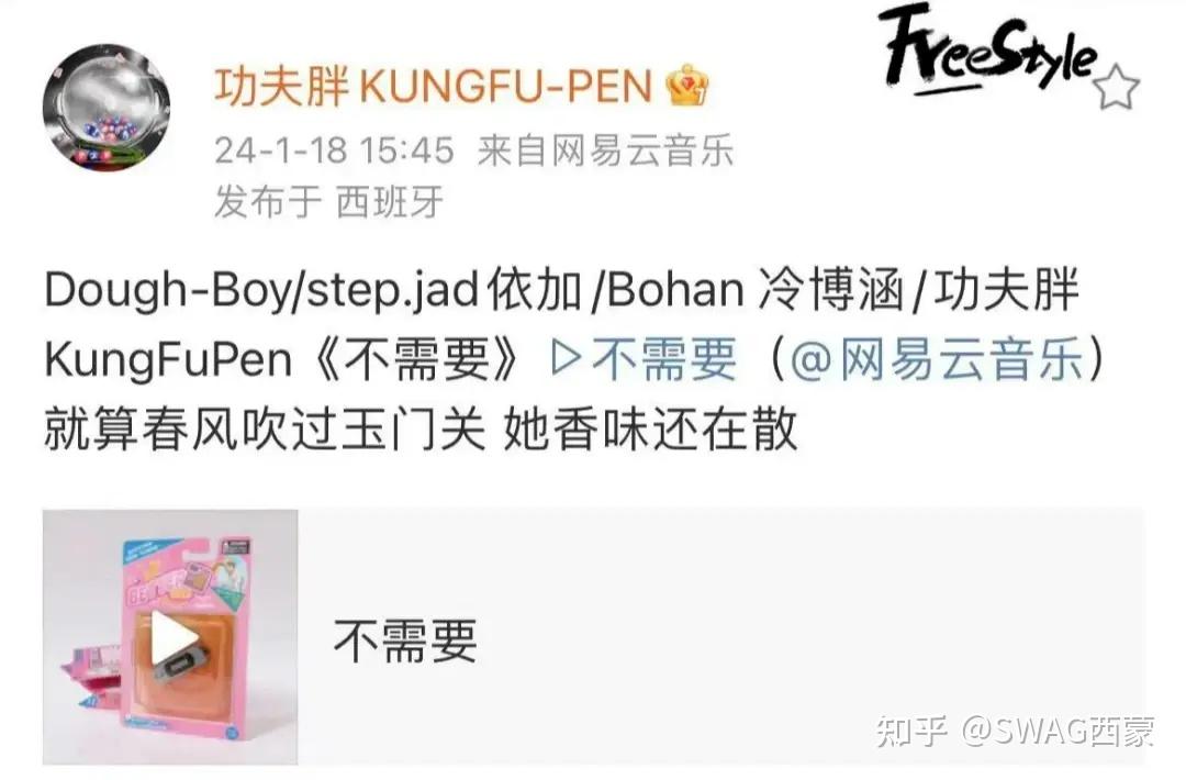 说唱圈丨功夫胖和他大和解，还提到海尔！PGONE也放下Beef！女Rapper回应被淘汰！N张新专辑！！ - 知乎