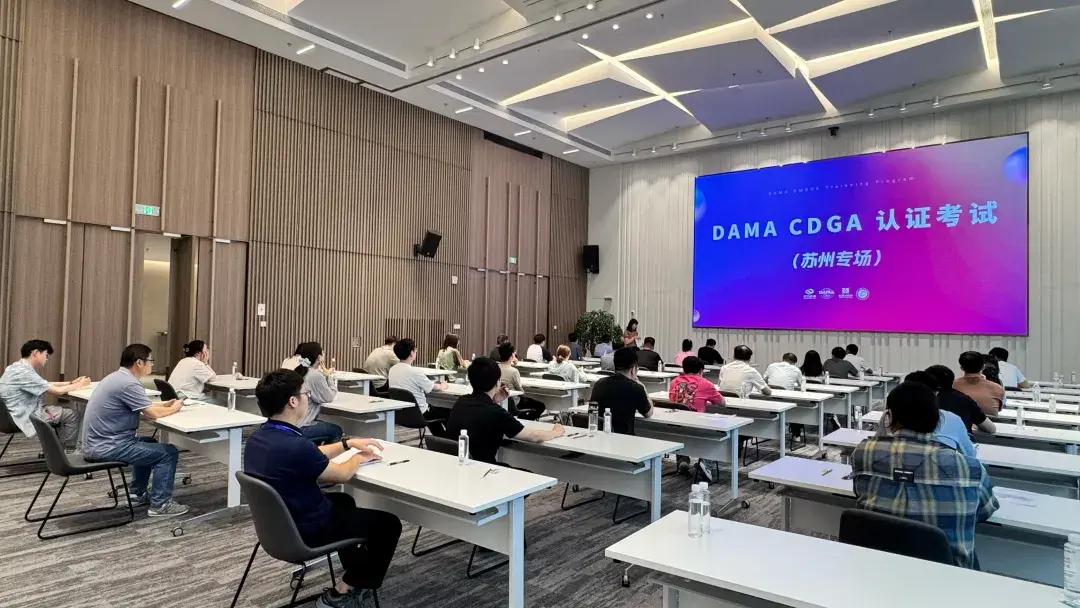 250617期DAMA CDGA认证考试顺利举行！ - 知乎
