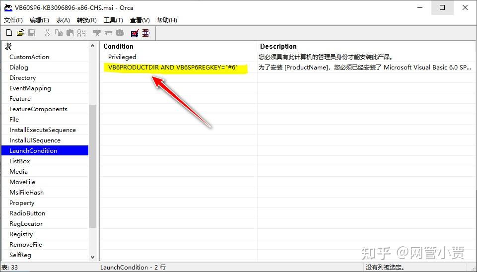 惊不惊喜，意不意外？没想到VB6到现在还在更新！（附最新补丁下载和安装方法） - 知乎