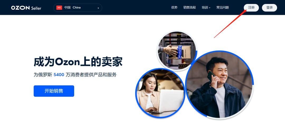 Ozon免费入驻保姆式教程，手把手教你下店铺！ - 知乎