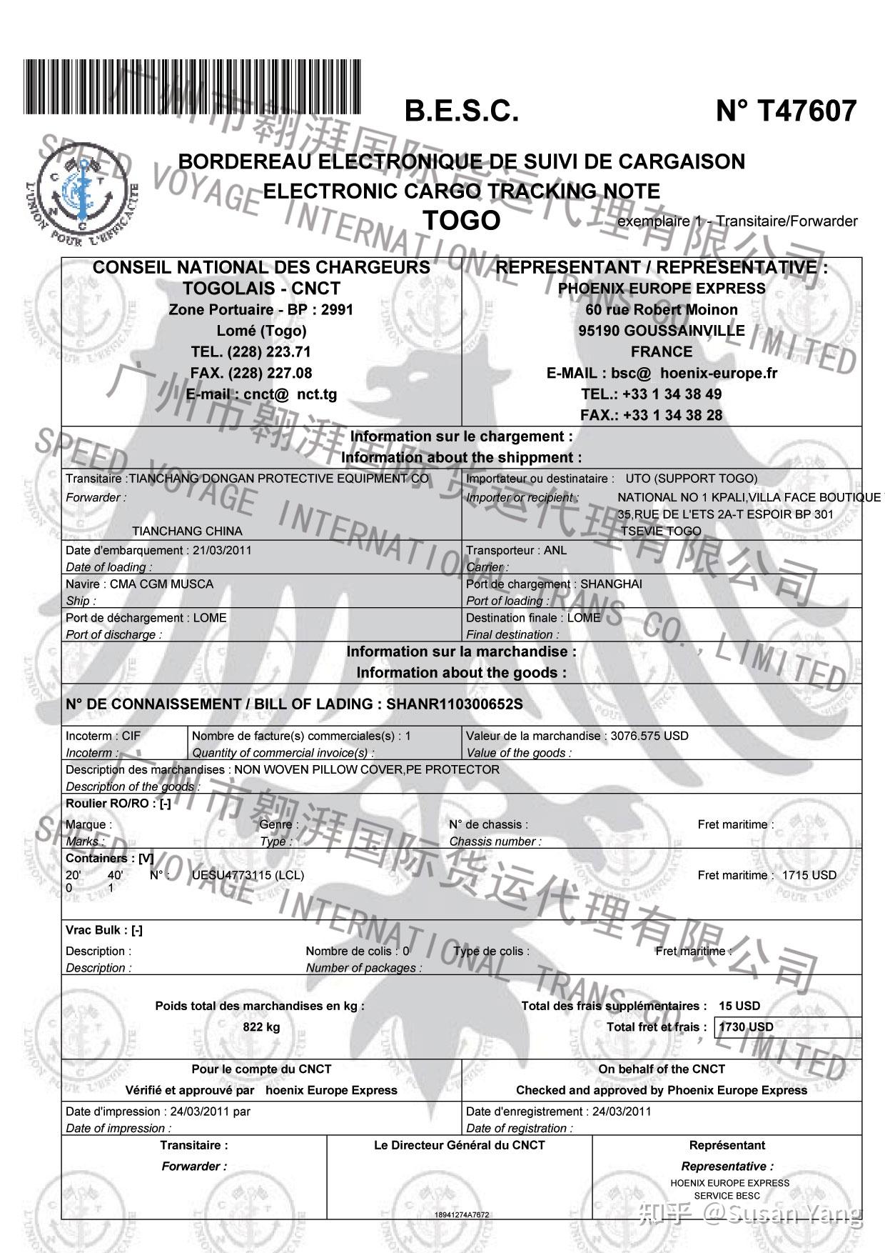 什么是多哥BESC/ECTN认证 - 知乎