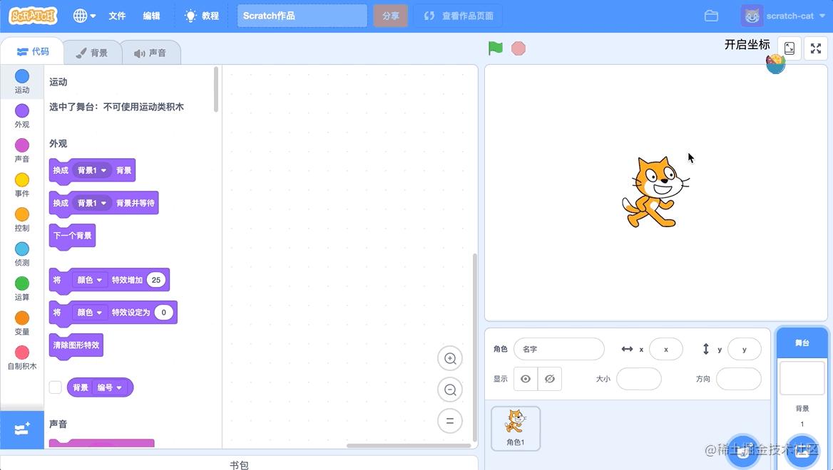 Scratch3 0 二次开发——舞台区域支持多尺寸模式 知乎