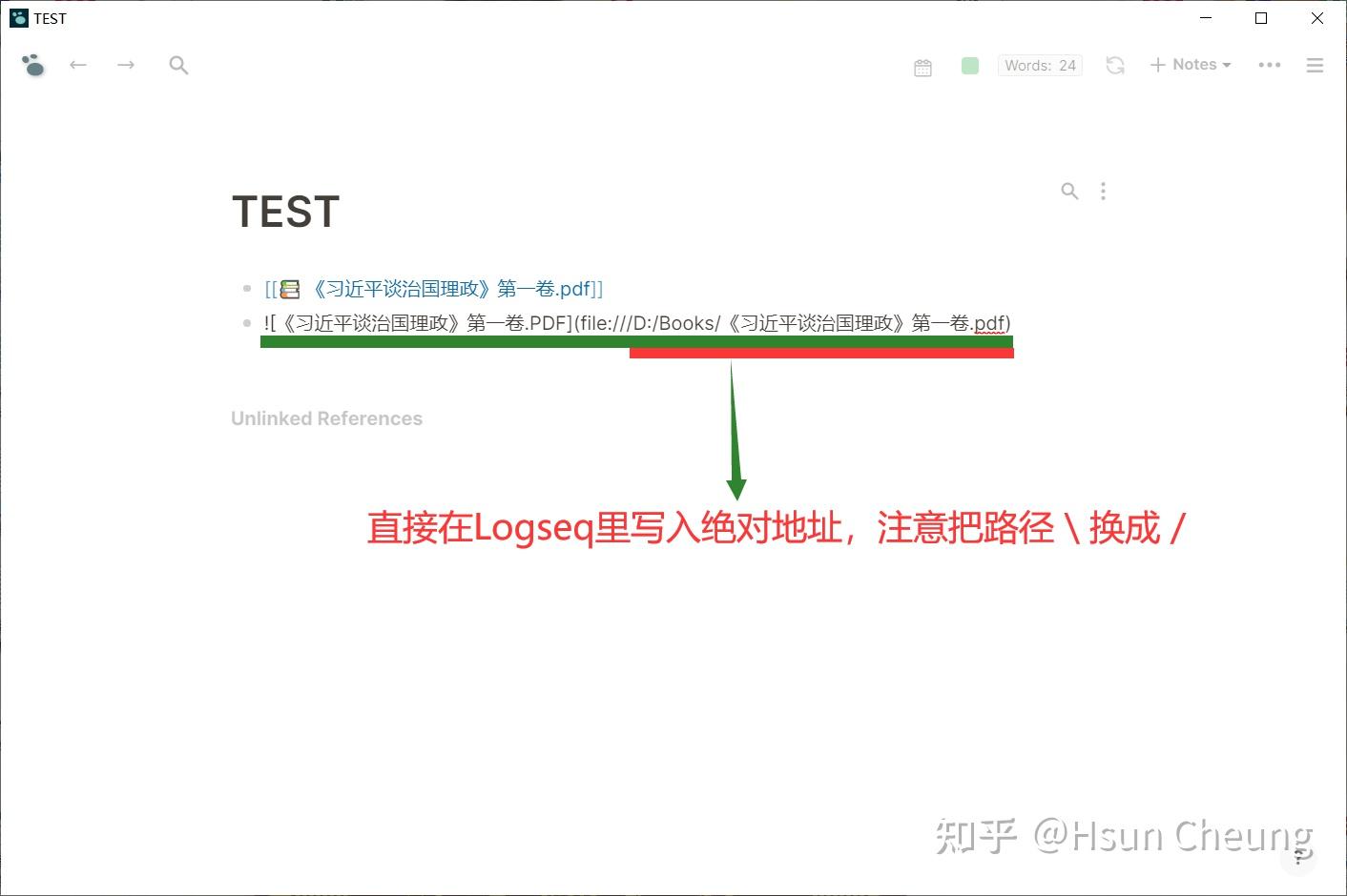 Logseq小白系列教程入门篇二 - 知乎