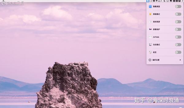 One Switch for Mac(系统功能快速切换工具) - 知乎