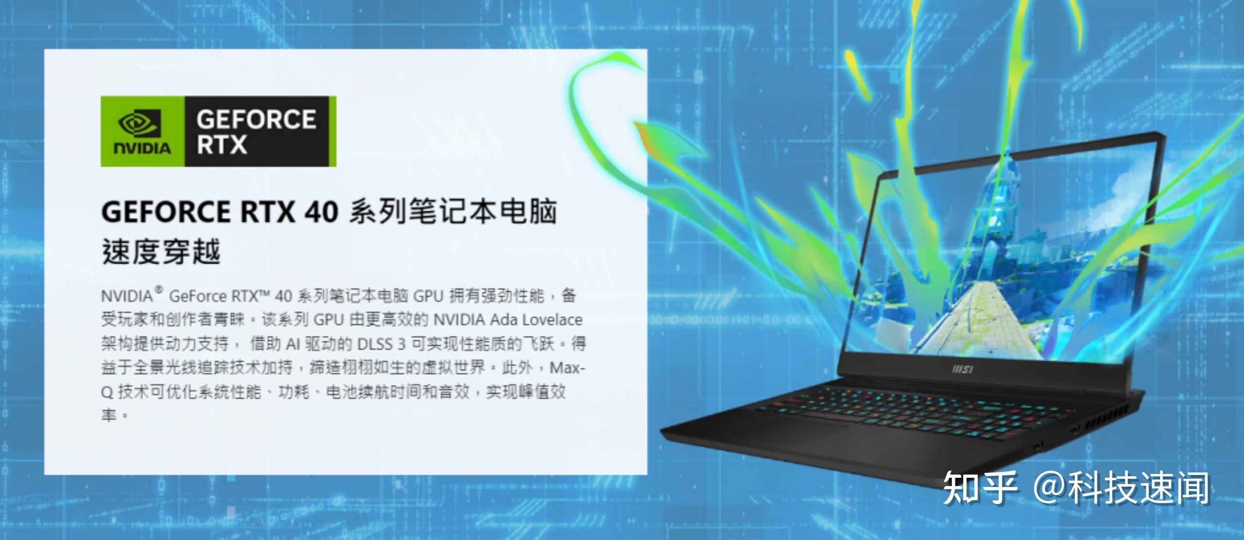 微星雷影17第二波预约开启：活动价8799元+送电竞鼠标背包 - 知乎