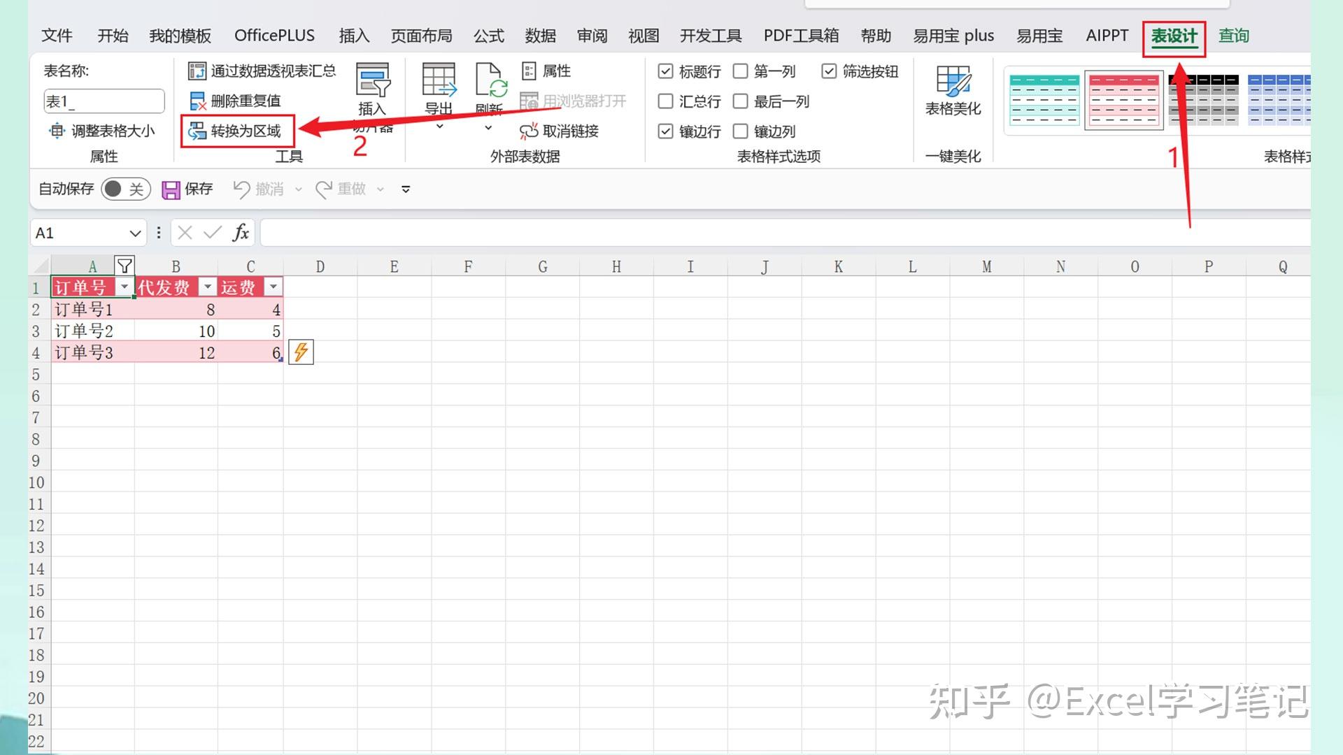 Excel表格转换：一维表如何转为二维表？ - 知乎