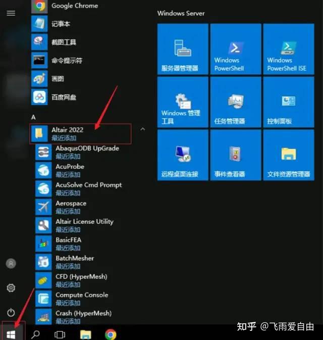 HyperWorks 2022安装教程 (含Hypermesh)亲测成功 - 知乎