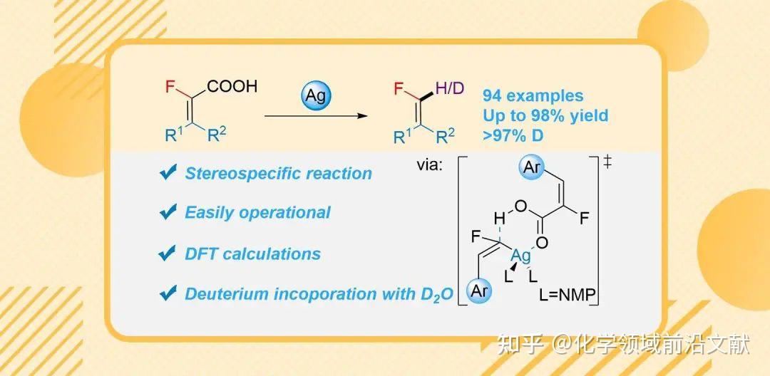 J. Catal.：单氟烯烃及其氘代衍生物的立体专一合成 - 知乎