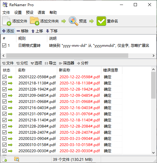 重命名工具（ReNamer Pro）推荐 - 知乎