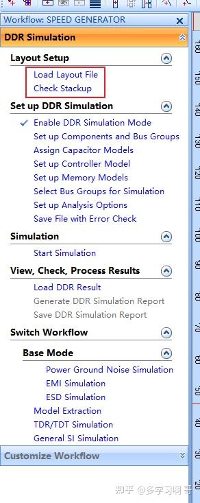 Sigrity的ddr仿真 - 知乎