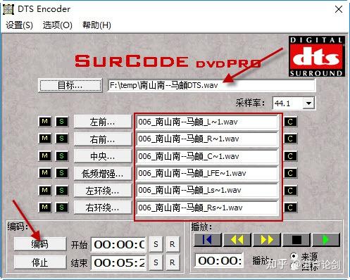 DTS格式的WAV文件制作 - 知乎
