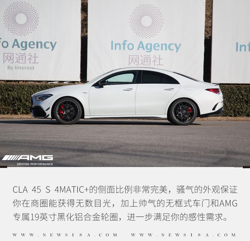 玩转CLA 45 S 4MATIC+ 它的魅力A 45 S可给不了 - 知乎