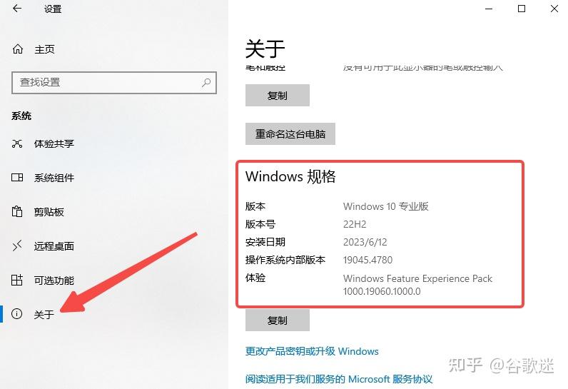 怎么看自己是windows的哪个版本 - 知乎