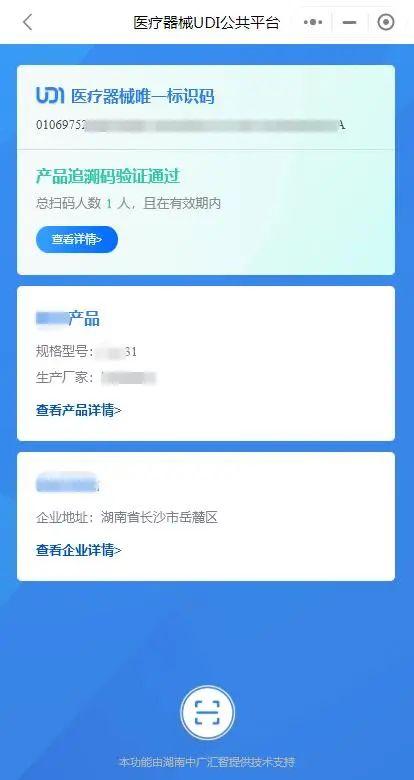 医疗器械UDI编码怎么查？手机也能快速查询UDI！ - 知乎