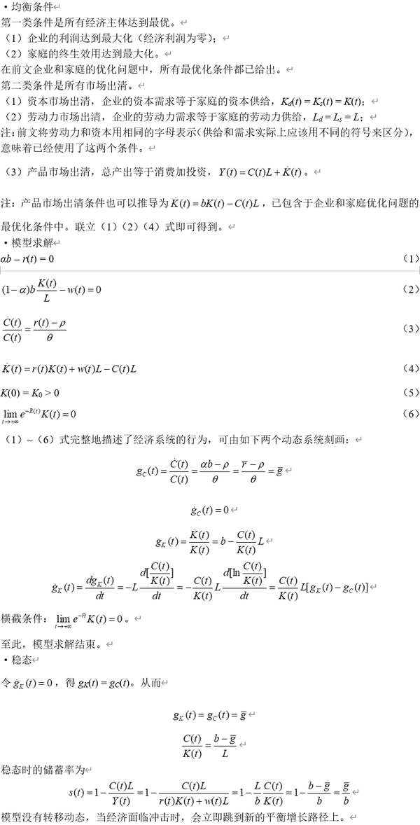 高级宏观经济学(四):内生增长模型2 干中学 知乎