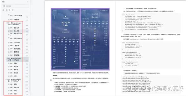 Android大佬整理的 Jetpack Compose实战手册公布 知乎