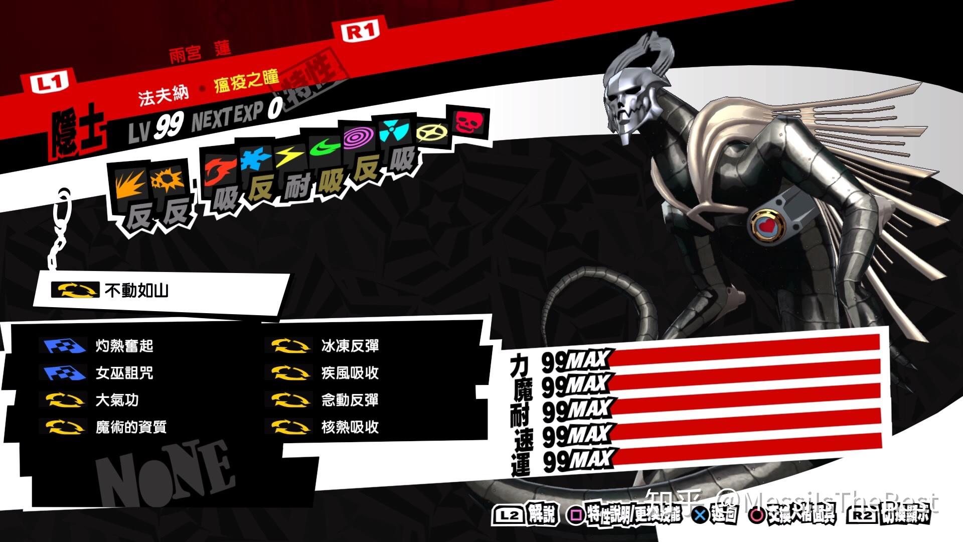 如何客观全面评价P5、P5R、P5S三作？ - 知乎