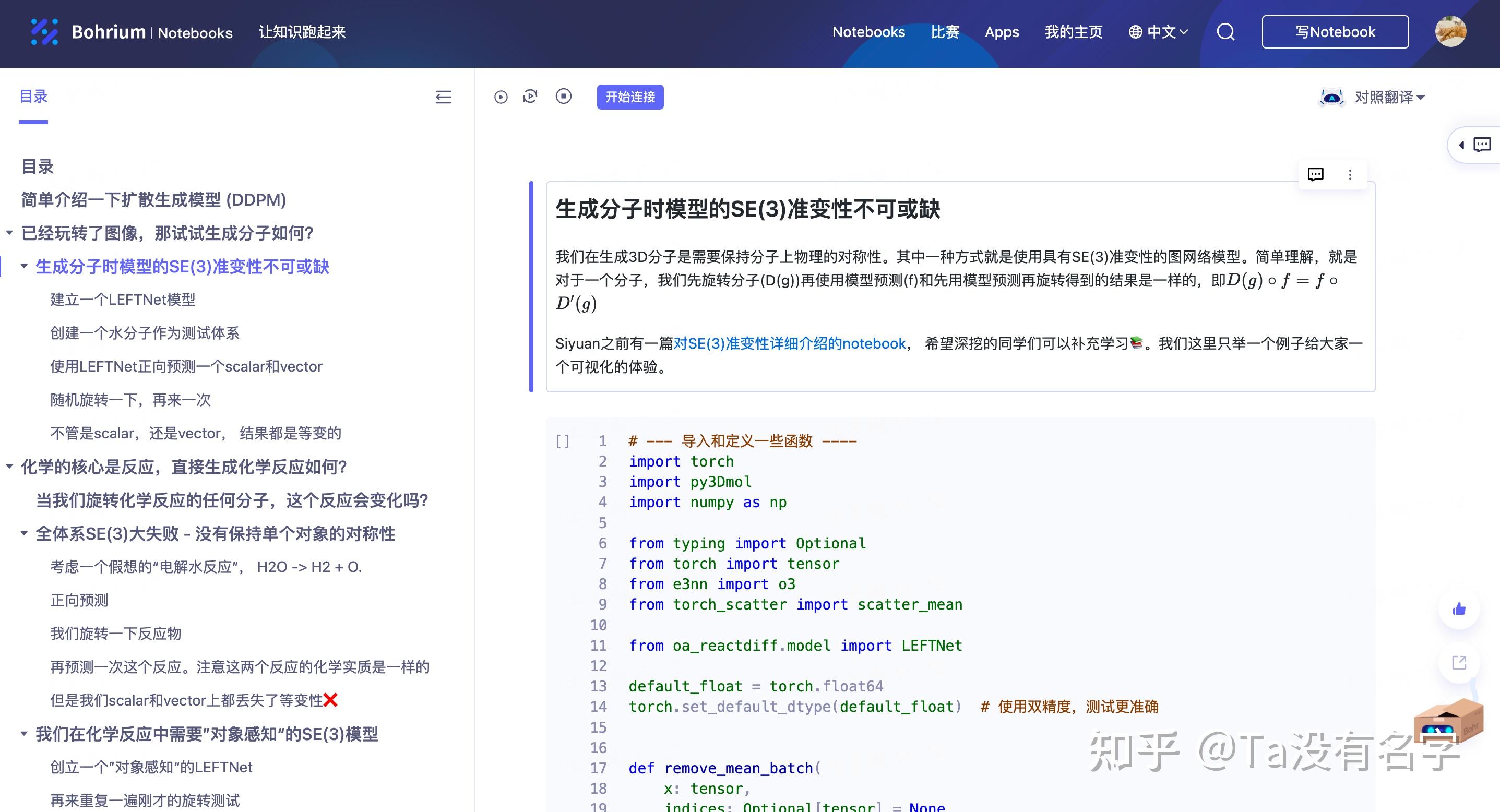 OA-ReactDiff: 当扩散生成模型遇到化学反应-- 现代“AI炼金术” - 知乎