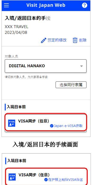 日本入境必用Visit Japan Web最全教学指南 - 知乎