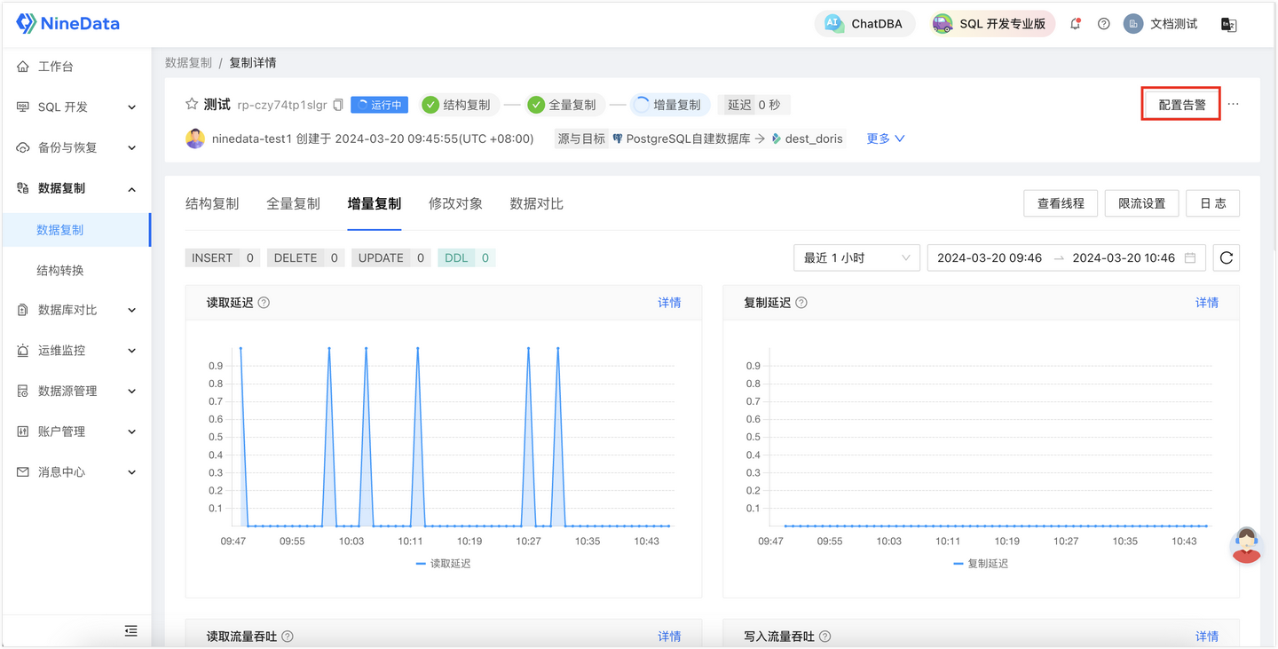 PostgreSQL到Doris：如何轻松实现数据实时同步 - 知乎