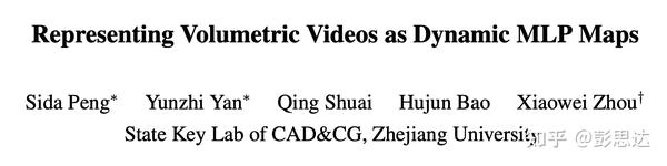 面向动态场景的实时渲染方法: Dynamic MLP Maps (CVPR'23) - 知乎