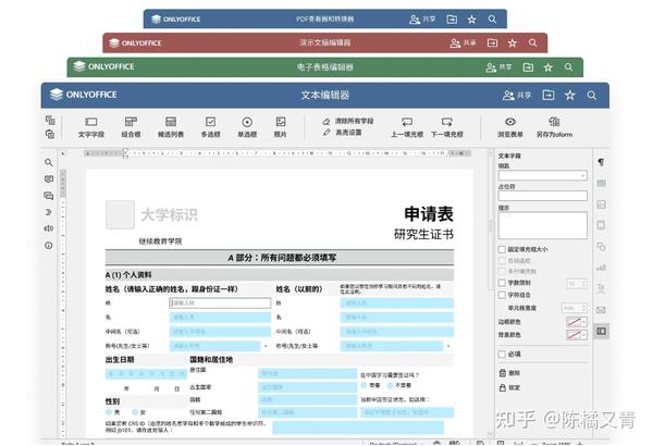 ONLYOFFICE：一个免费、开源、跨平台的办公神器 - 知乎
