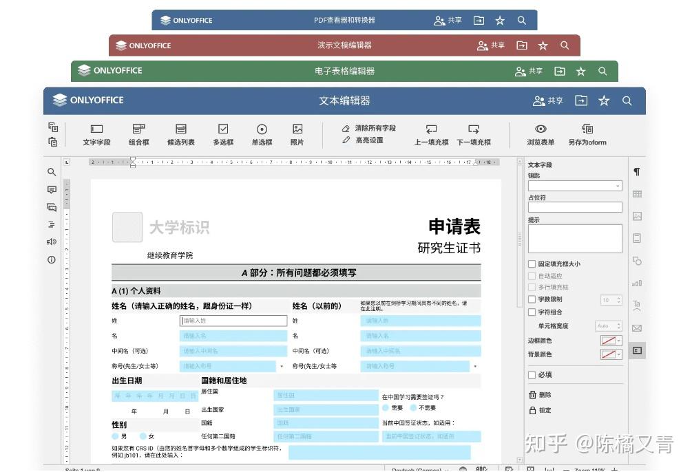 ONLYOFFICE：一个免费、开源、跨平台的办公神器 - 知乎