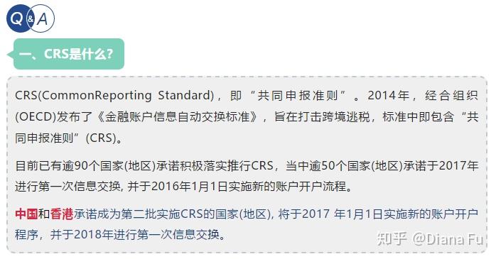 CRS落地警报？——别慌，香港保险仍“保险”！ - 知乎